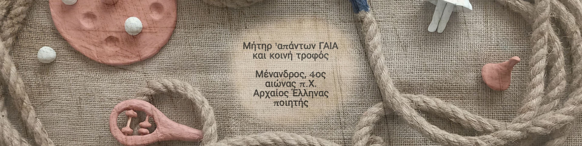 Γαία Φορέας Πολιτισμού